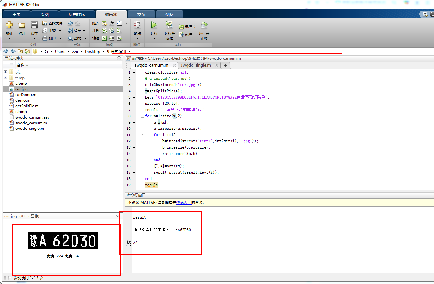 MATLAB_9-模式识别笔记-CSDN博客