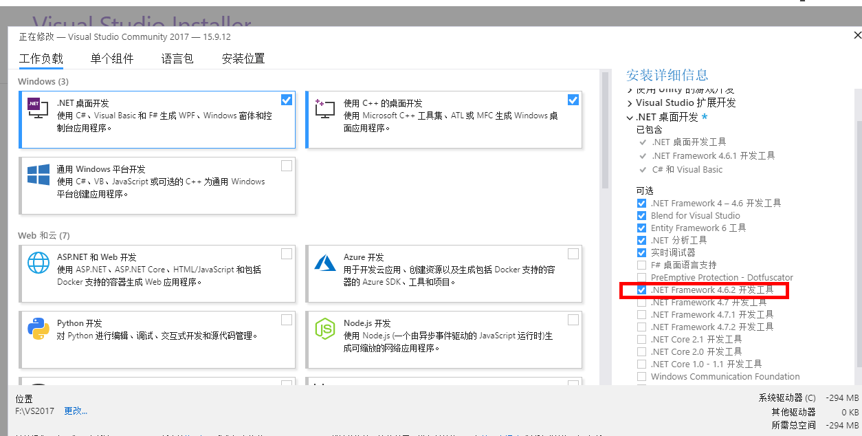 UE4+vs2017 GenerateProjectFiles error MSB3644: 未找到框架“.NETFramework,Version= v4.6.2”的引用程序集_ue4 ...