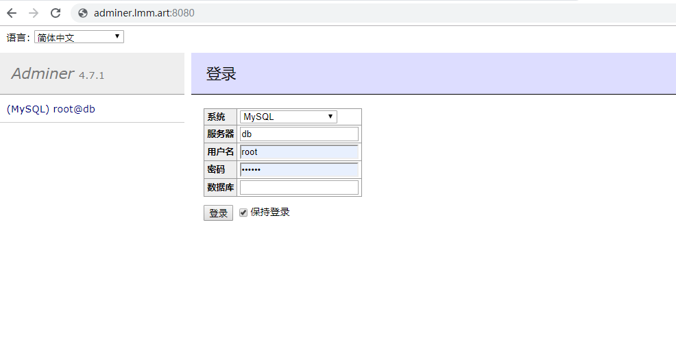 使用docker Compose搭建数据库图形化管理界面adminer并连接mysql Adminer Getaddrinfo Failed