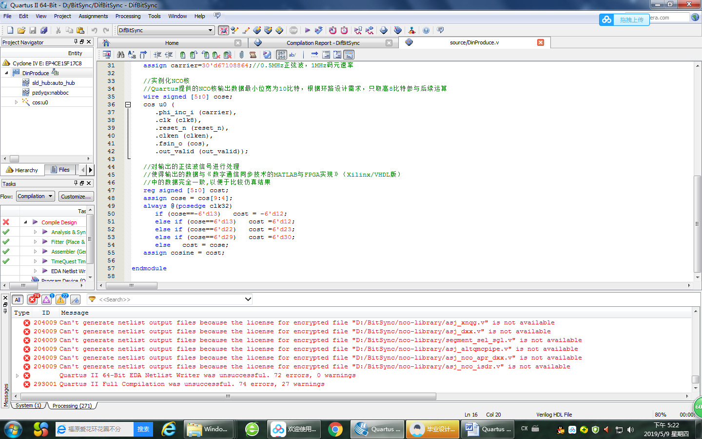 Quartus 全功能IP版与 非IP核版的区别_error (204009): can't generate netlist output ...