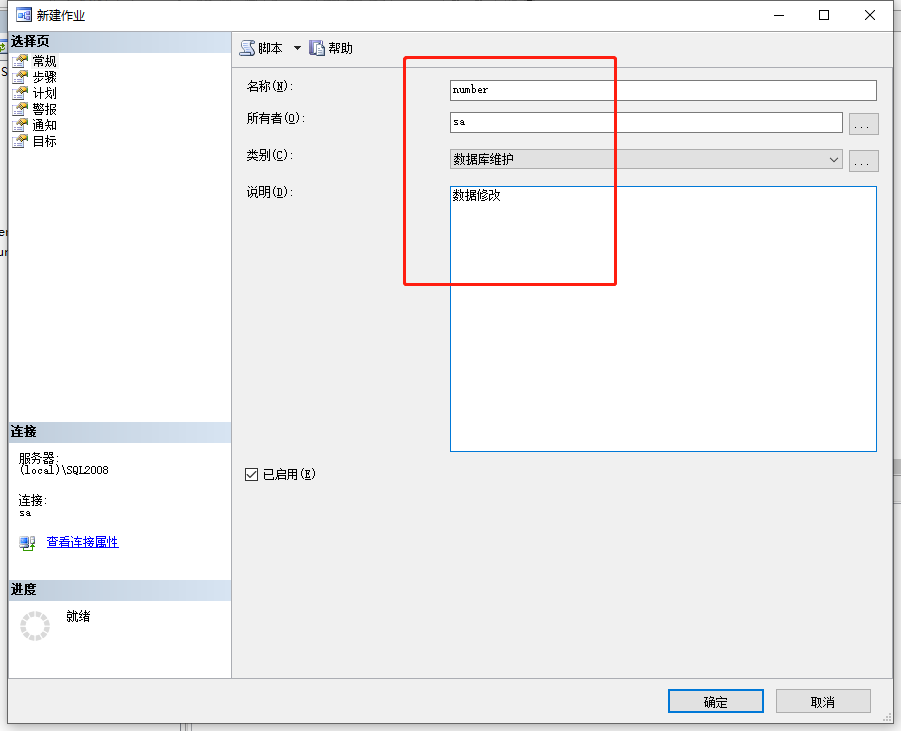 关于sqlserver和mysql数据库如何做一个定时执行任务navicat Sqlserver定时执行sql Csdn博客