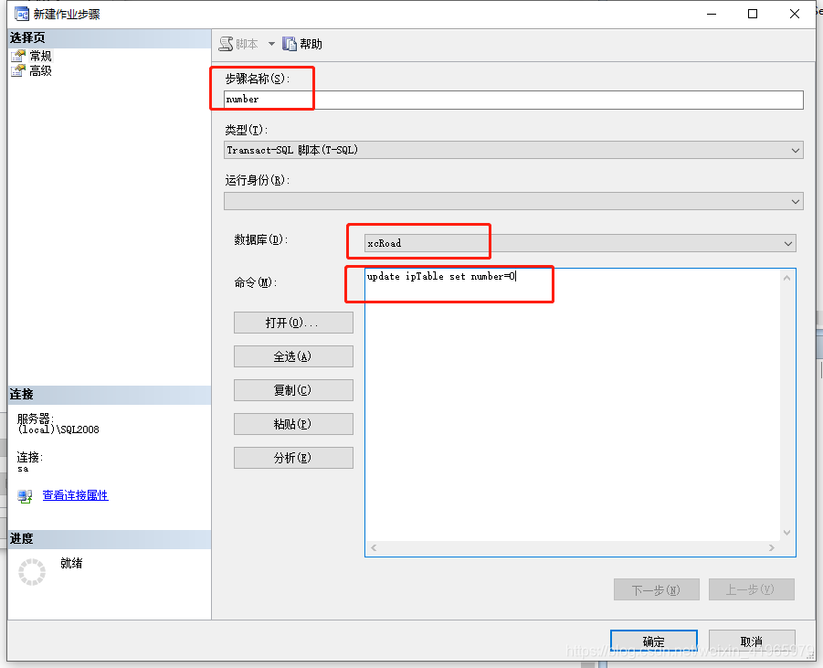 关于sqlserver和mysql数据库如何做一个定时执行任务navicat Sqlserver定时执行sql Csdn博客 5838