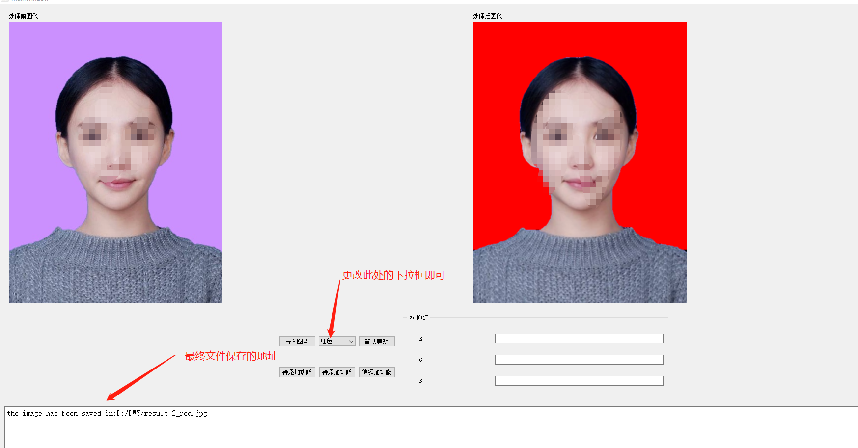 Opencv中Kmeans使用学习，更换证件照背景，QT界面，函数实现，C++实现_kmeans 背景替换 kotlin-CSDN博客