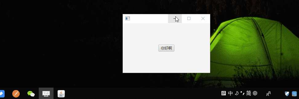 Javafx最小化后右键关闭窗口，再点击系统托盘无法显示界面javafx如何实现最小化后出现右下角图标 Csdn博客 
