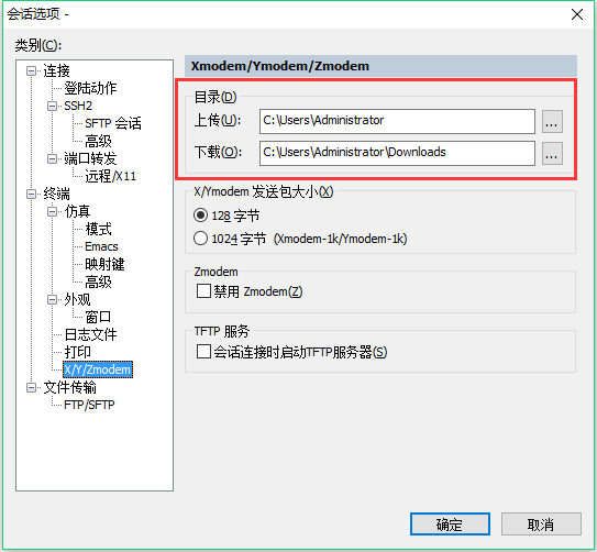 服务/软件管理：19---Linux与Windows之间Zmodem协议的开启与使用（rz、sz命令）_zmodem怎么用-CSDN博客
