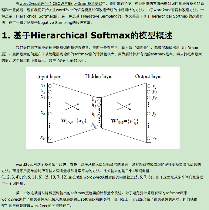 word2vec原理(二) 基于Hierarchical Softmax的模型_hierarchical softmax keras-CSDN博客