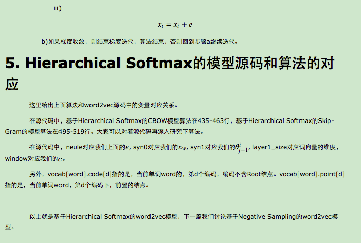 word2vec原理(二) 基于Hierarchical Softmax的模型_hierarchical softmax keras-CSDN博客