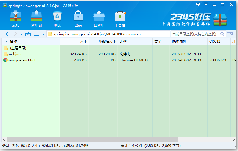 SpringBoot2+Swagger2集成配置+问题请求不到swagger-ui.html解决方案-CSDN博客