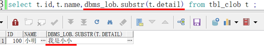 Oracle中clob字符型大型对象字段如何查看值:三种方法oracle获取clob字段的值 Csdn博客
