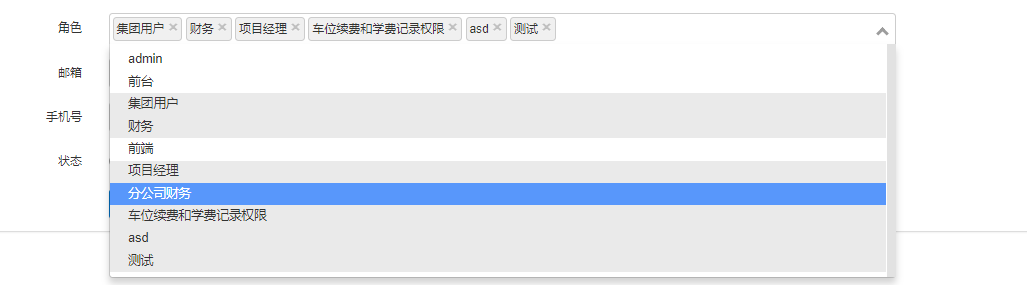 vue组件v-select下拉多选框-CSDN博客