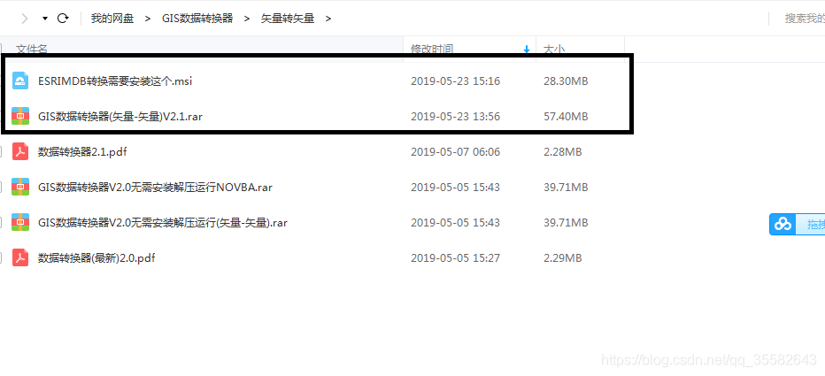 如何将arcgis Mdb转换到shp或其它gis文件 Arcgis怎么把shep弄成mab Csdn博客