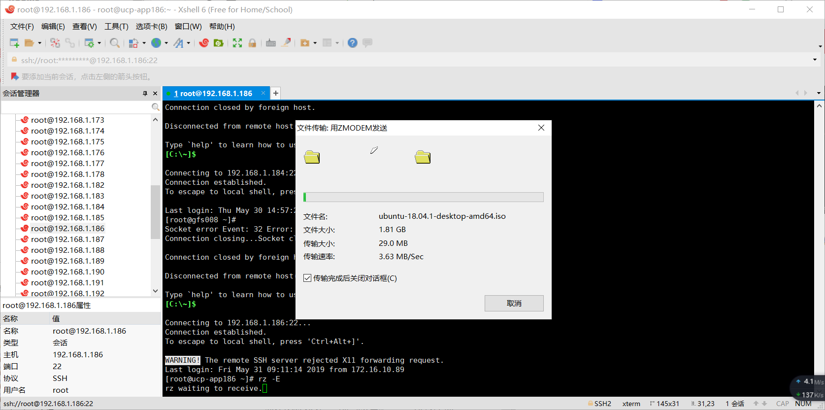 xshell Zmodem安装使用 命令行拖拽传文件，命令行获取文件到本地-CSDN博客