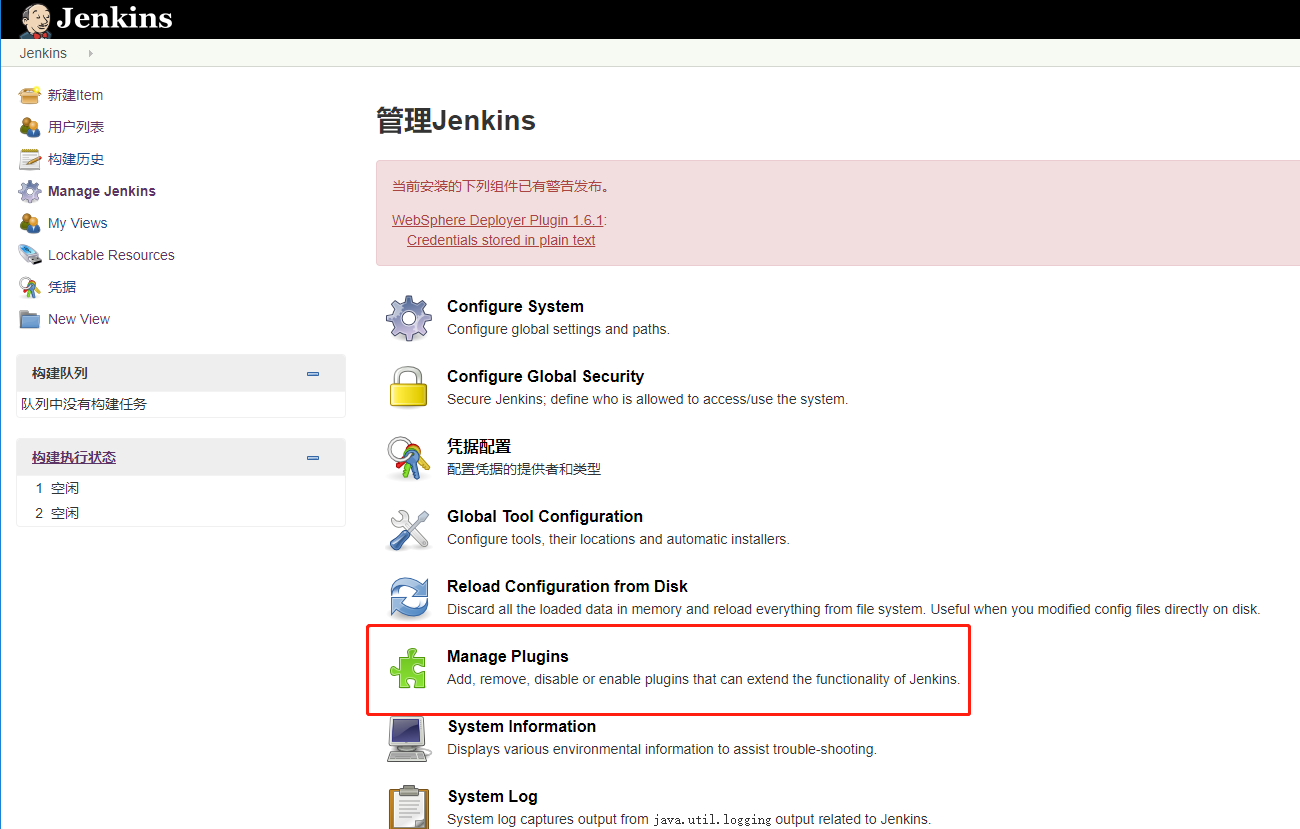 Jenkins WebSphere 部署_在was上部署jenkins-CSDN博客