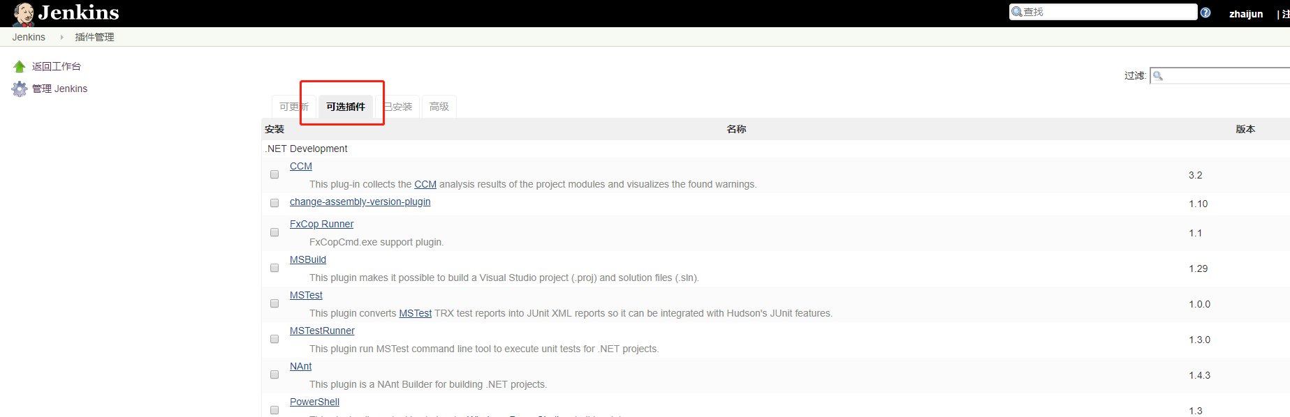Jenkins WebSphere 部署_在was上部署jenkins-CSDN博客