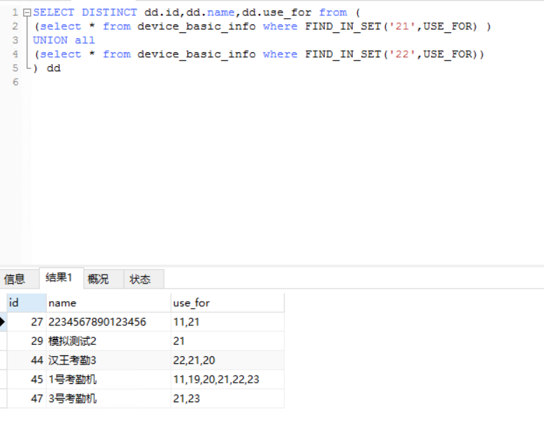 Mysql查询某个字段含有多个值数据库某个字段存多个值，如何判断该字段存在某些值 Csdn博客 
