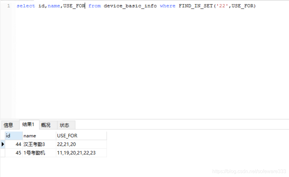 Mysql查询某个字段含有多个值数据库某个字段存多个值,如何判断该字段存在某些值 Csdn博客