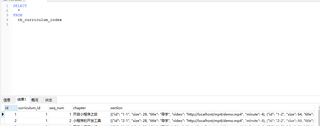 Mysql的json字段转换和获取json中的某个key的值mysql字符串转json并根据key获取 Csdn博客