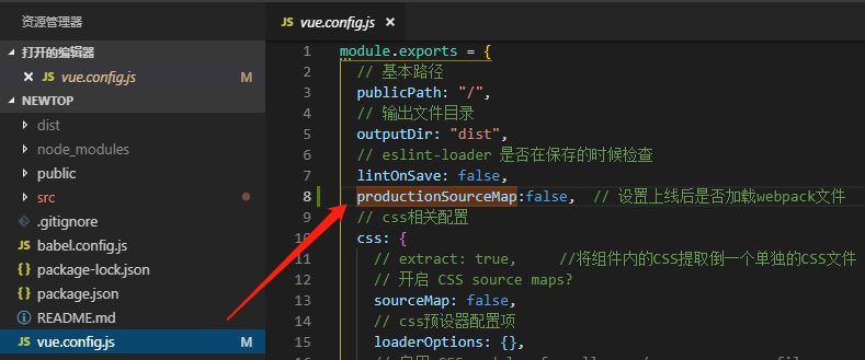 vue cli3 打包发布后 去掉webpack文件 浏览器不显示源码_vue3网页不暴露源代码-CSDN博客