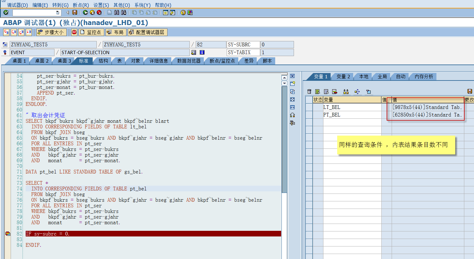 For All Entries In 语句真的会排除重复数据吗abap For All Entries In 去重 Csdn博客 