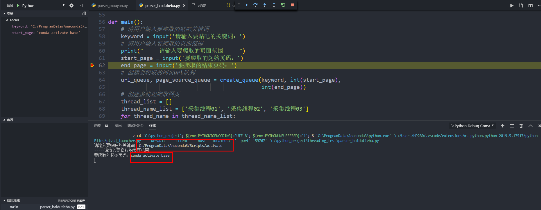 用vscode运行Anaconda环境，在调试时出错，系统把conda activate base写入了用户输入区域该怎么办？_vscode ...