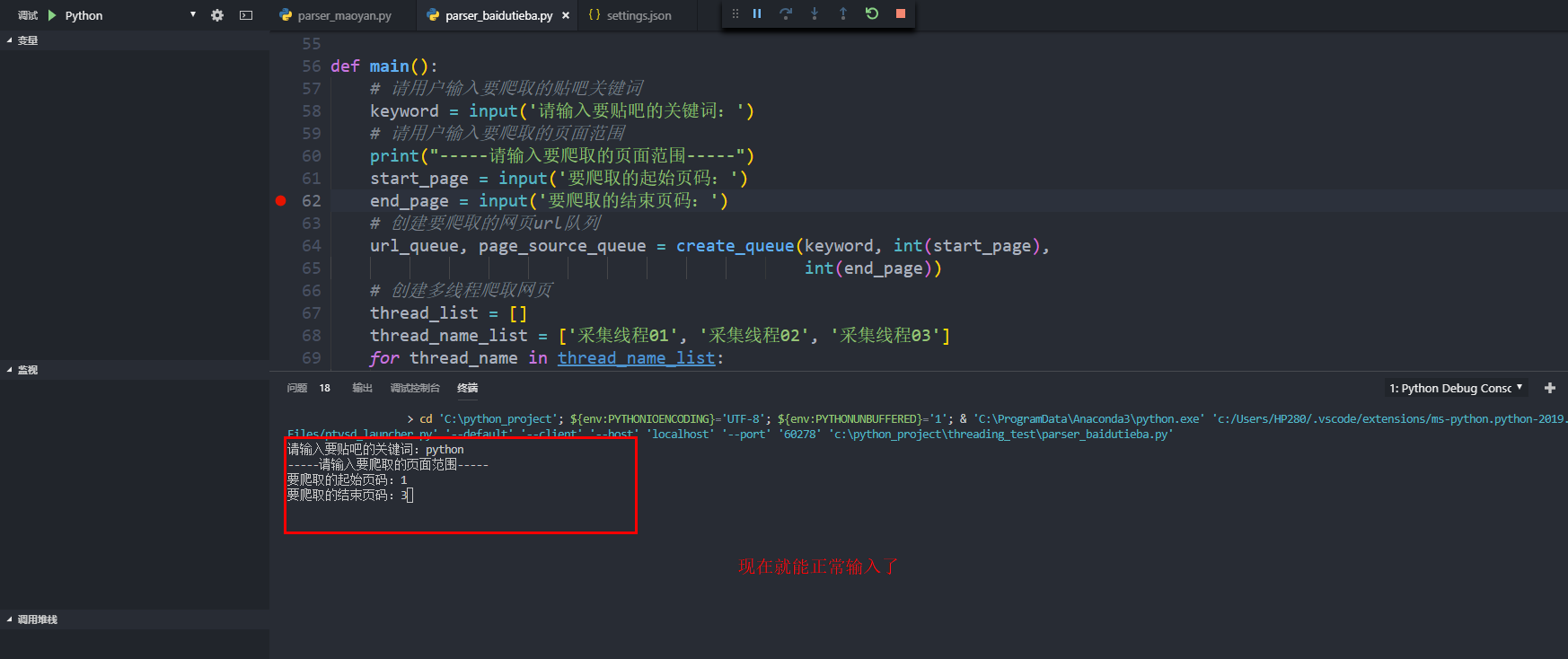 用vscode运行Anaconda环境，在调试时出错，系统把conda activate base写入了用户输入区域该怎么办？_vscode ...