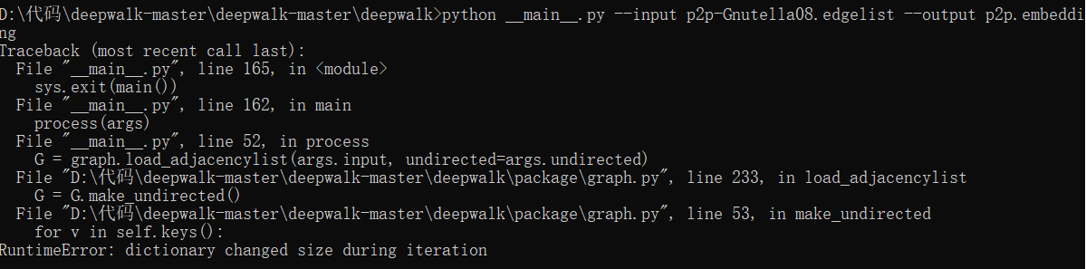 deepwalk的心累教程_网络表达学习系列(一):深度游走(deepwalk)-CSDN博客