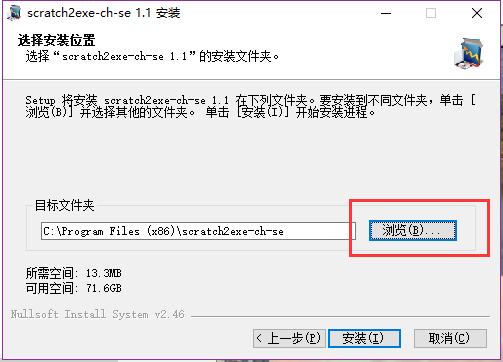 详细教程：如何把scratch文件转化为.exe的可执行文件？（含转换器安装包百度云盘链接）_scratch2exe 百度网盘-CSDN博客