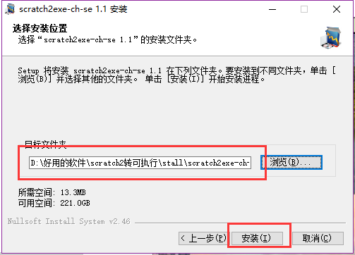详细教程：如何把scratch文件转化为.exe的可执行文件？（含转换器安装包百度云盘链接）_scratch转换成可执行程序-CSDN博客