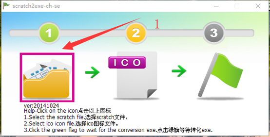 详细教程：如何把scratch文件转化为.exe的可执行文件？（含转换器安装包百度云盘链接）_scratch转换成可执行程序-CSDN博客