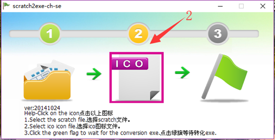 详细教程：如何把scratch文件转化为.exe的可执行文件？（含转换器安装包百度云盘链接）_scratch2exe 百度网盘-CSDN博客