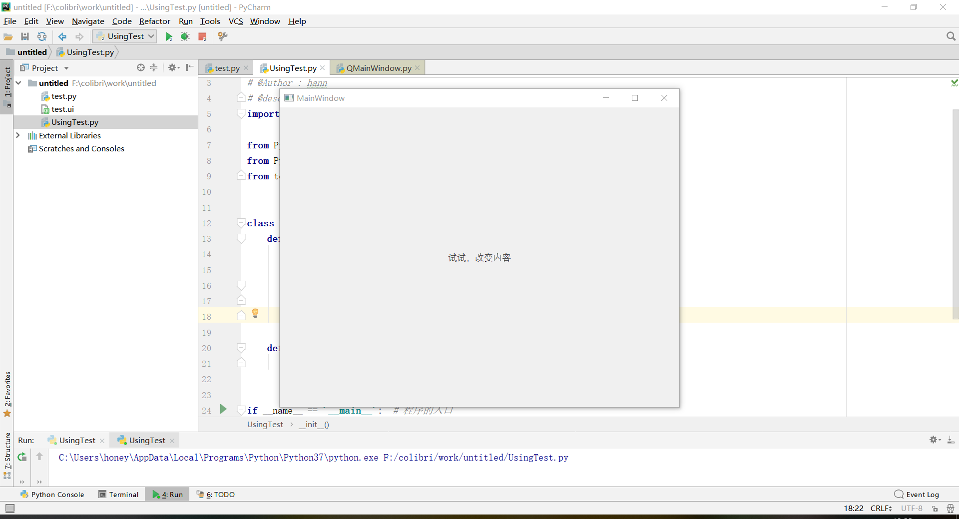 PyQt5 .ui转.py 让GUI更简单_gui.py生成.ui-CSDN博客