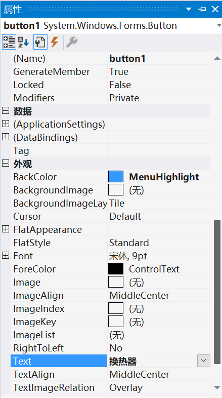Visual Studio2017窗体应用开发textBox的使用_visual studio 快速命名text属性-CSDN博客