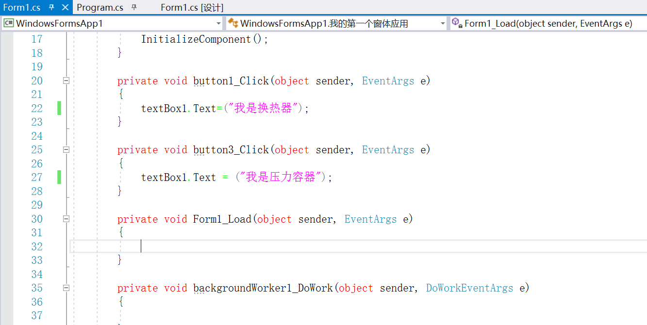 Visual Studio2017窗体应用开发textBox的使用_visual studio 快速命名text属性-CSDN博客