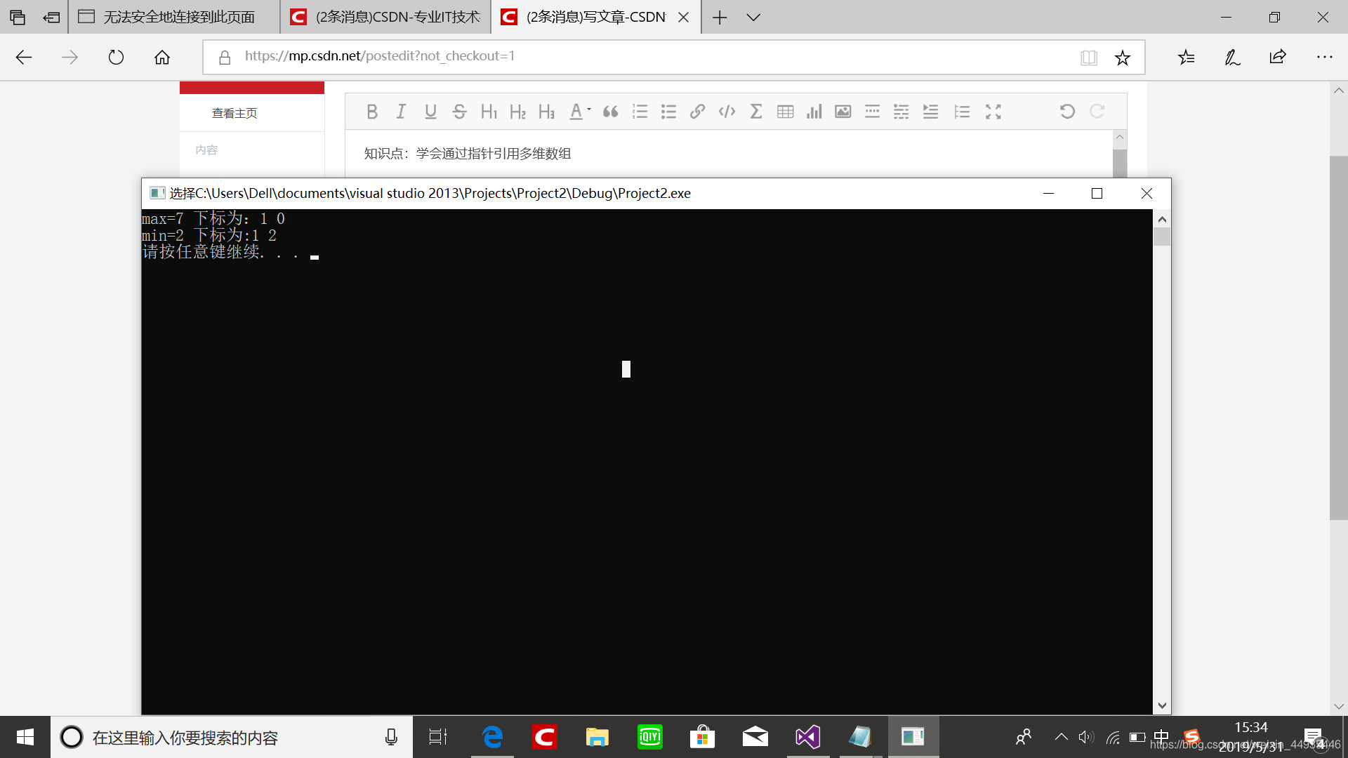 指针和二维数组,求二维数组的最大值,最小值,及其他们的下标。查找二维数组中的最大值及其行列下标 Csdn博客 3928