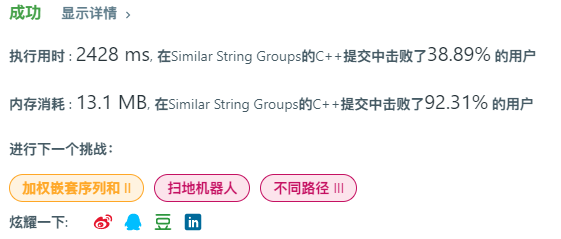 Leetcode 相似字符串组（图连通分量、查并集）相似字符串组 如果我们交换字符串 X 中的两个不同位置的字母使得它和字符串 Y 相hestyle的博客 Csdn博客