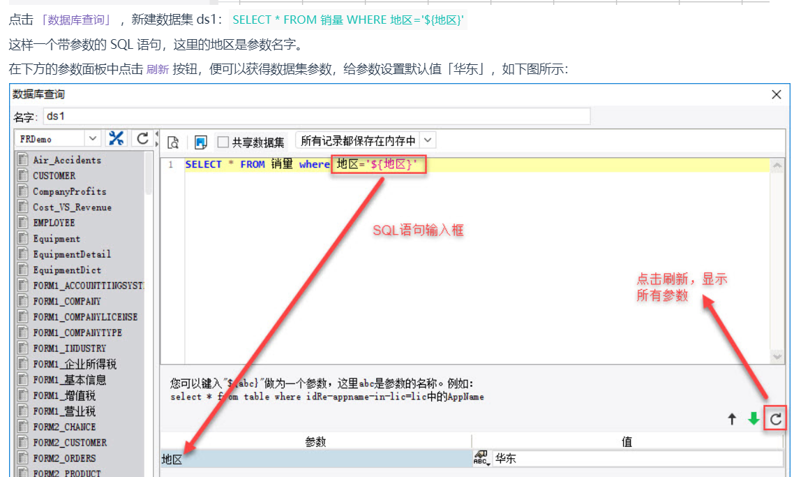 【FineReport】入门小案例_finereport 案例-CSDN博客