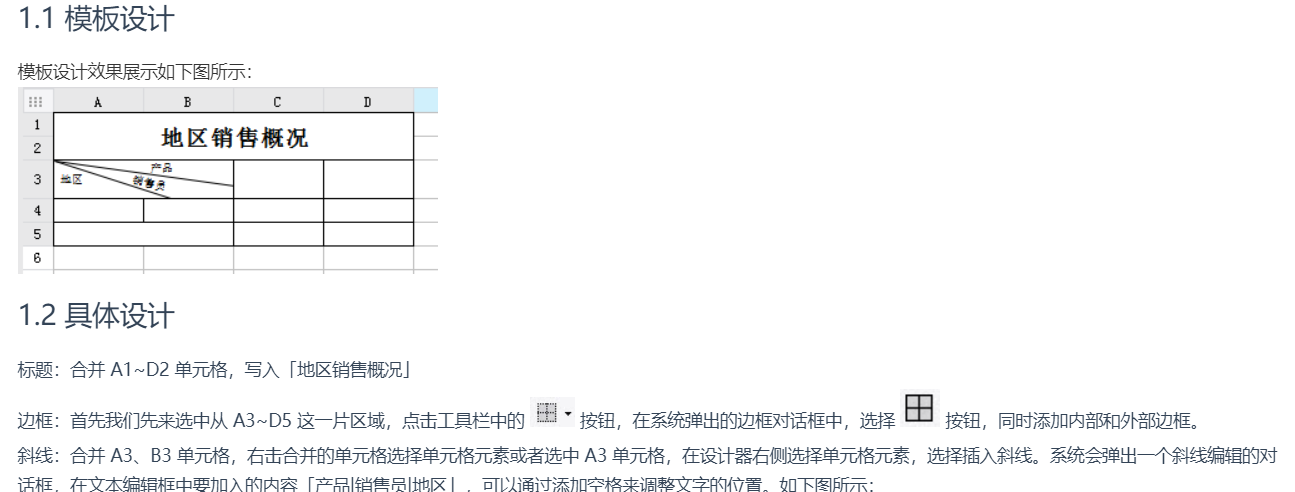 【FineReport】入门小案例_finereport 案例-CSDN博客