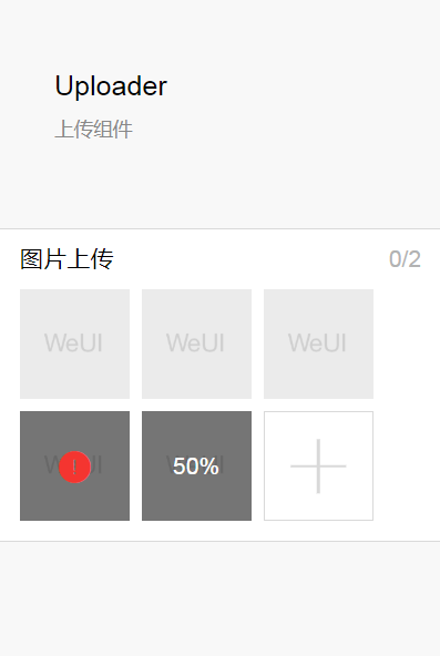 微信小程序图片的上传与显示_微信小程序显示wxfile图片-CSDN博客