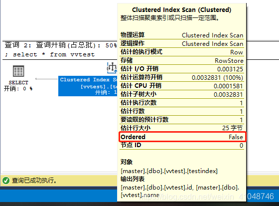 Sqlserver 执行计划vv爱吃肉爱写码的博客 Csdn博客sqlserver 执行计划