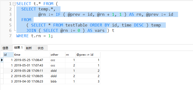 Mysql查询每个分组中最新的一条数据，相当于Oracle的OVER(PARTITION BY)函数_mysql类似oracle的partition by函数-CSDN博客
