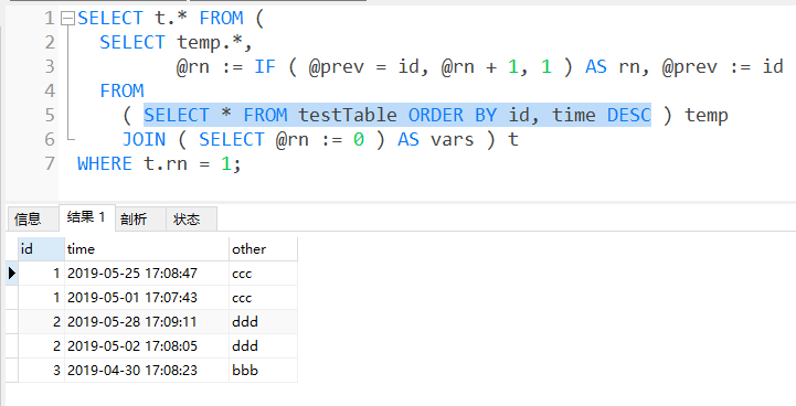 Mysql查询每个分组中最新的一条数据，相当于oracle的overpartition By函数mysql类似oracle的partition By函数 Csdn博客 