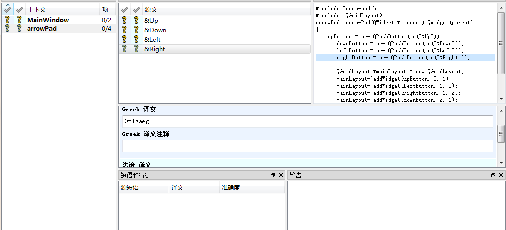 Qt Linguist 介绍和简单应用_qt linguist怎么用-CSDN博客