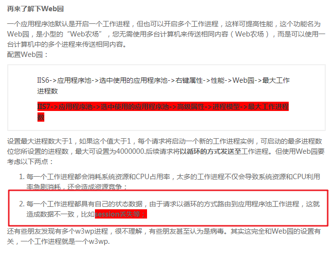 IIS网站Session高频丢失_iis session丢失-CSDN博客
