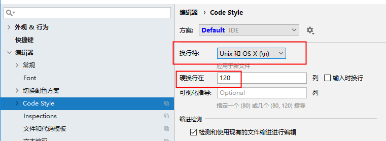 Idea格式化设置 Idea 格式化设置 Csdn博客