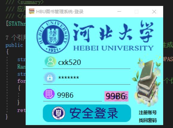 C生成图形验证码c 生成图形验证码 Csdn博客 