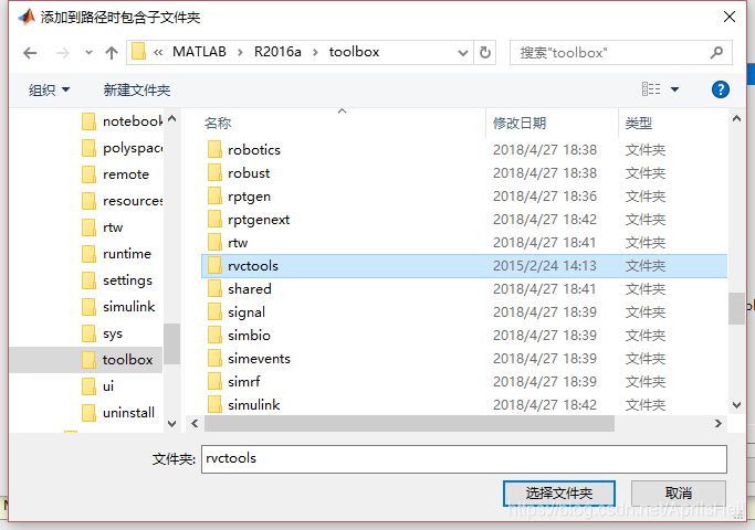 Matlab机器人工具箱的安装r2016a 安装robotics工具箱 Csdn博客