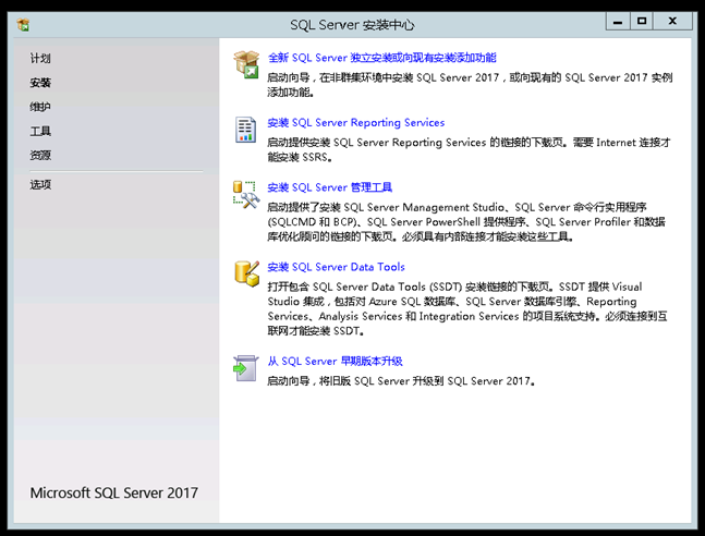 SQL Server 2017 express 安装部署_sql2017 express-CSDN博客