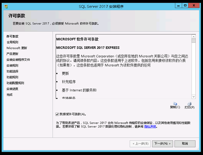 SQL Server 2017 express 安装部署_sql2017 express-CSDN博客
