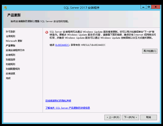 SQL Server 2017 express 安装部署_sql2017 express-CSDN博客