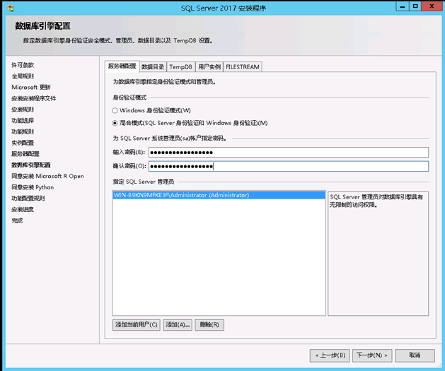 SQL Server 2017 express 安装部署_sql2017 express-CSDN博客